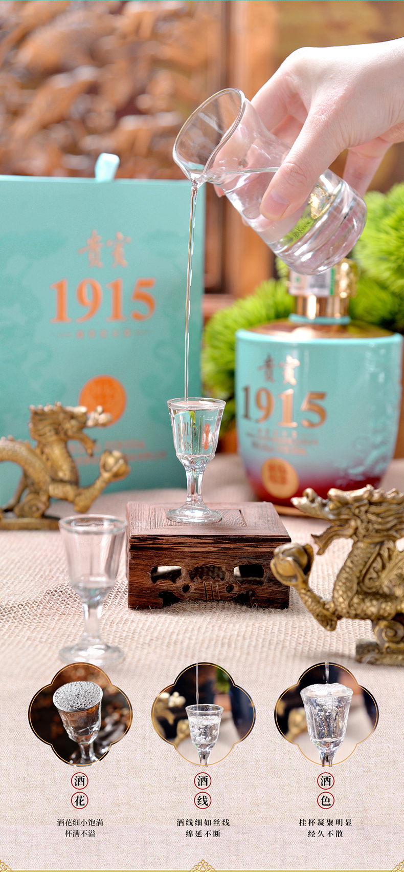 贵宾1915封坛（500ml） - 百年盛世-深圳百年盛世酒业有限公司